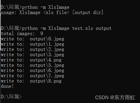 Python 读取 Excel 97-2003 (.xls) 文件里的图片_如何用python检查xls文档中是否包含图片-CSDN博客