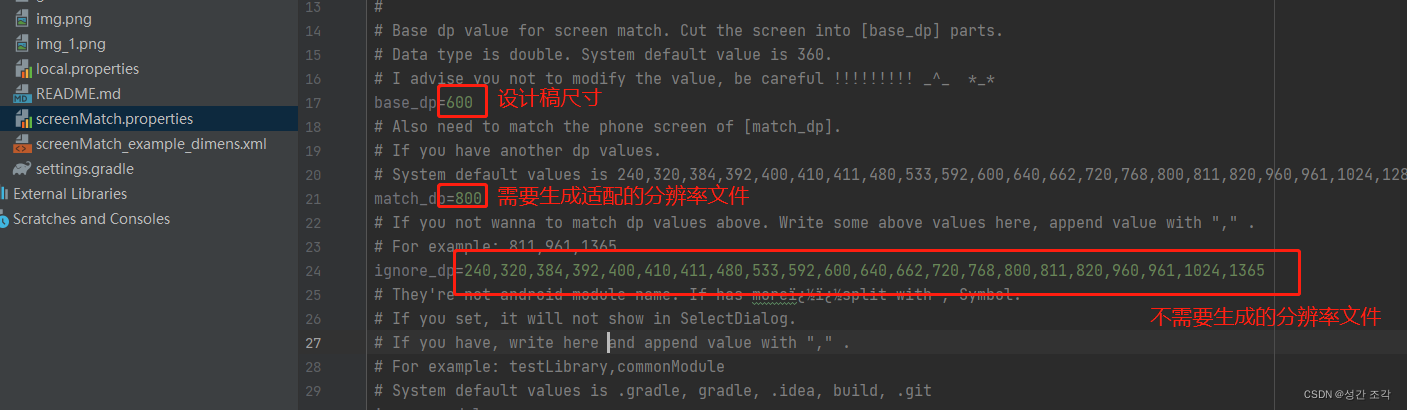 android自动生成dimens适配文件，无需Java工具类_android dimen-CSDN博客