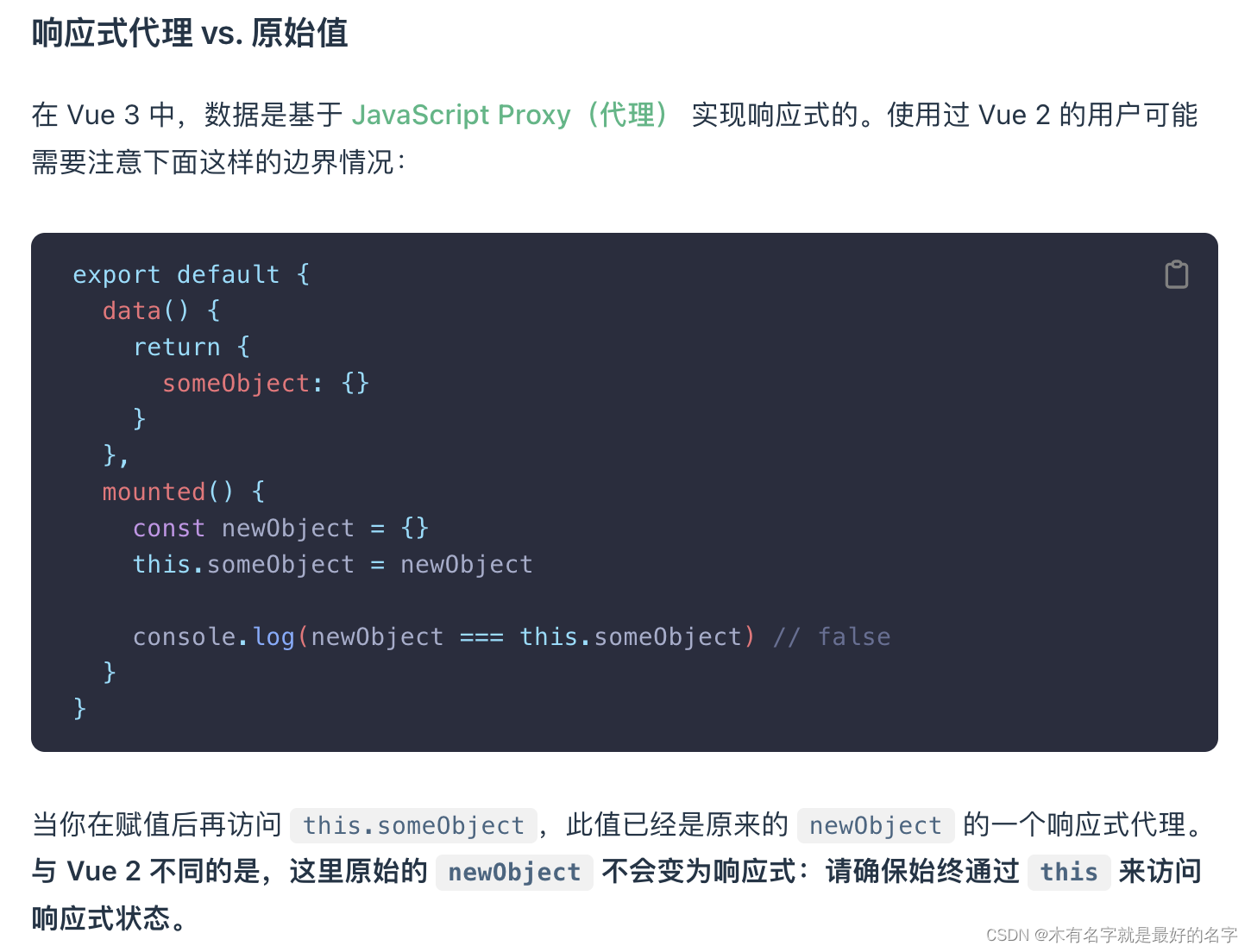 Vue3和vue2响应式变化(小细节)vue对data赋值深层级为啥也是响应式的 Csdn博客