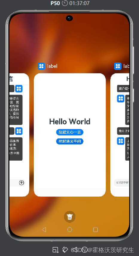 【鸿蒙】大模型对话应用（三）：跨Ability跳转页面_context.startability-CSDN博客