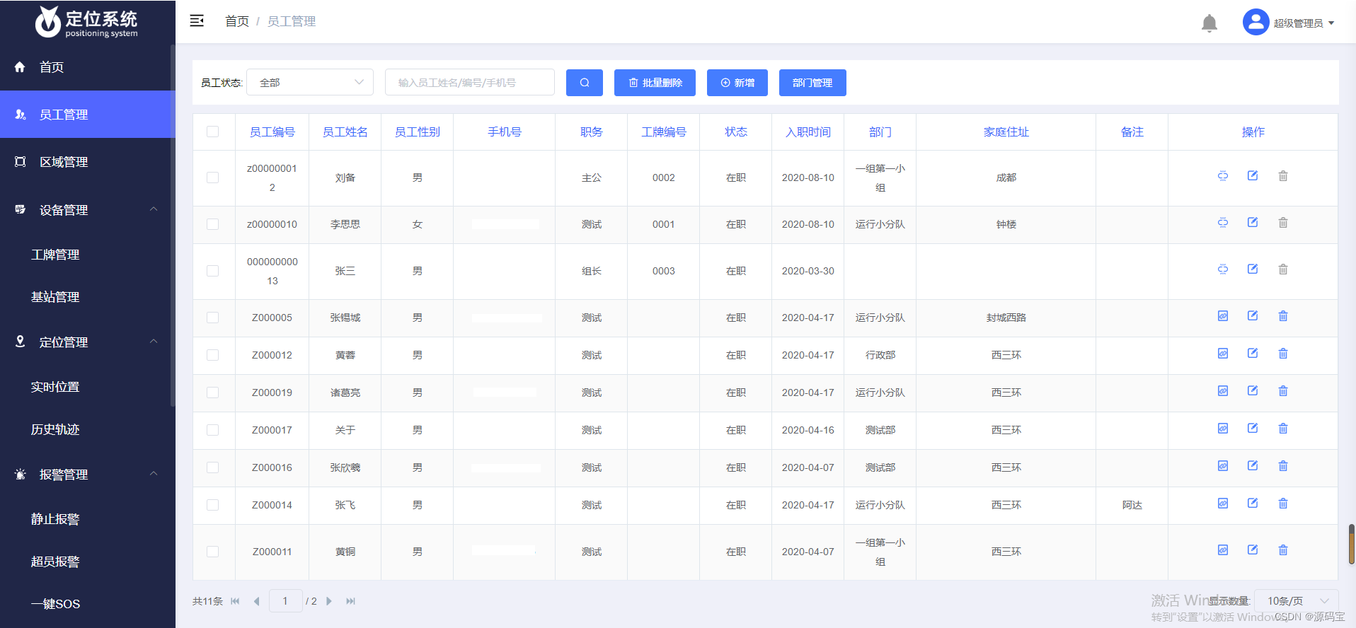 Java版uwb高精度实时定位系统源码springbootvueuwb定位源码 Csdn博客