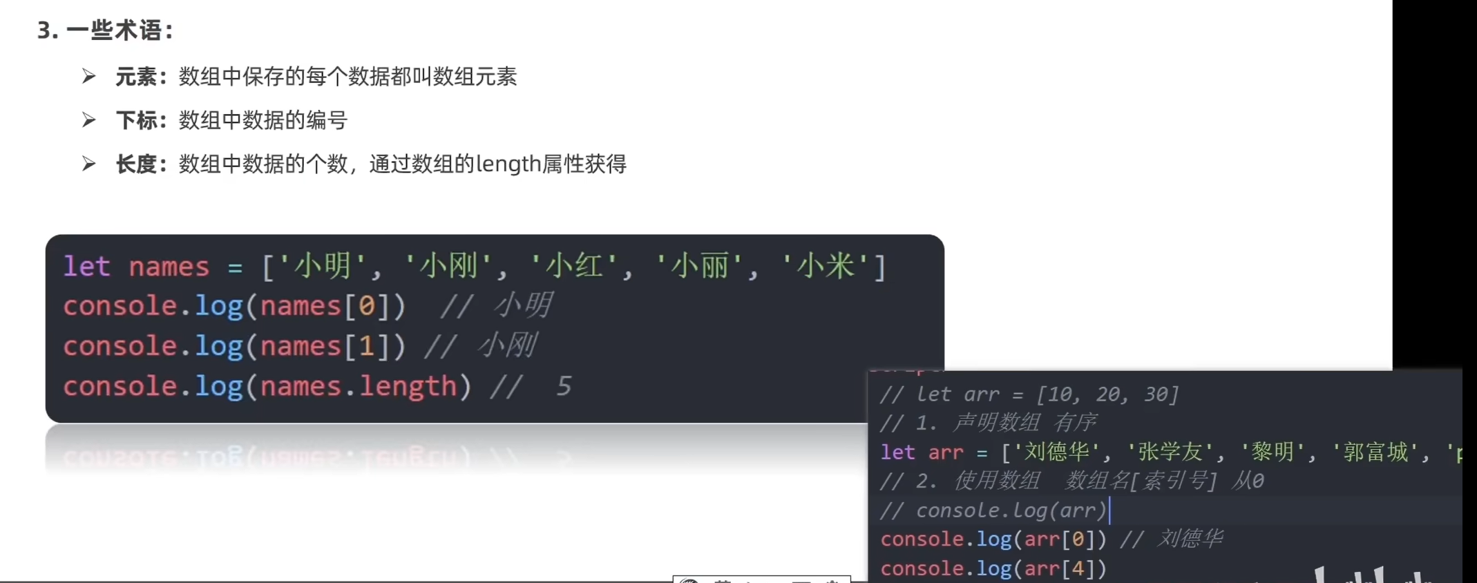 JavaScript基础（day01:let/const变量、数据类型、ES6模板字符串）_代码let-CSDN博客