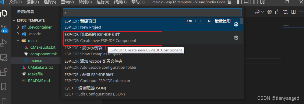 Esp32 Vscode环境下添加组件，并解决头文件无法找到问题esp Idf 头文件找不到 Csdn博客