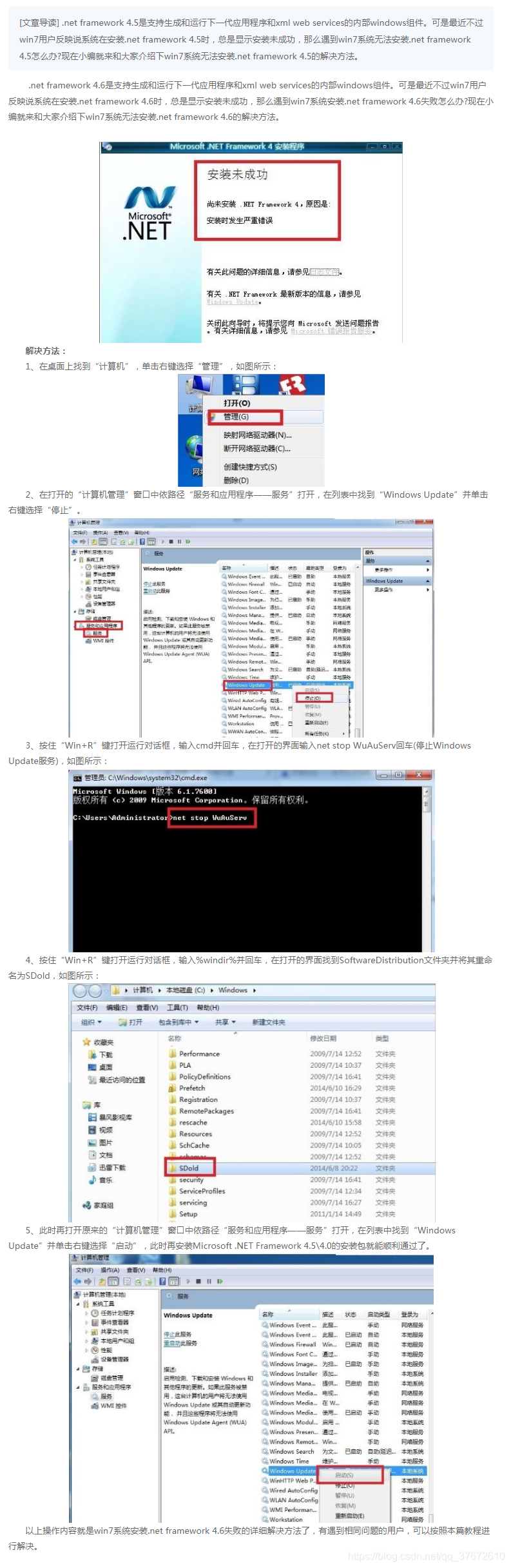 Win7 x64重装系统后无法安装.net framework4.6.2_win7 64位 不支持netframework 4.6-CSDN博客