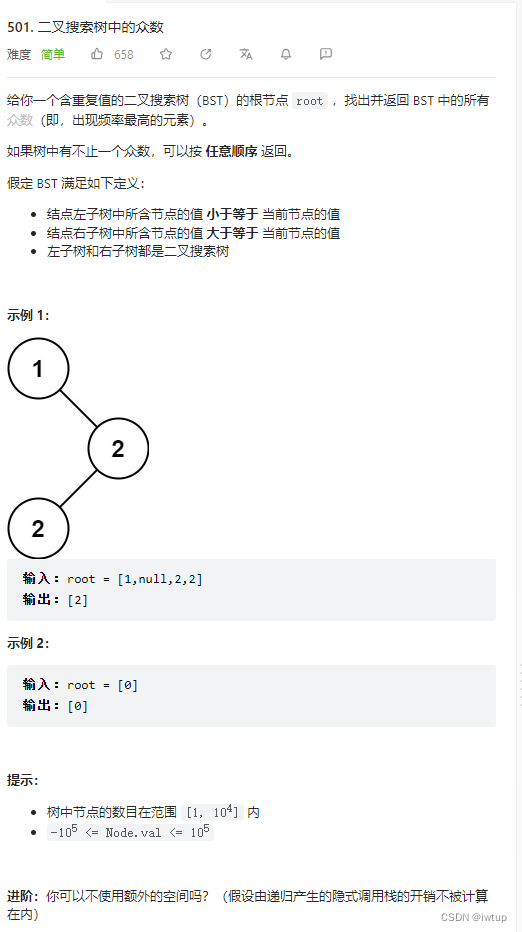 代码随想录算法训练营第十八天|LeetCode 530，501，236-CSDN博客