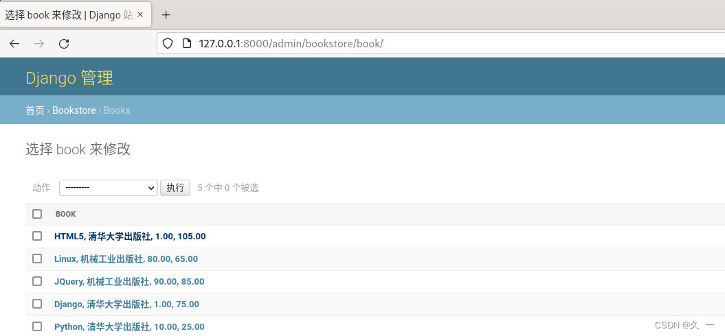 Python 自动化（十八）admin后台管理_python admin-CSDN博客
