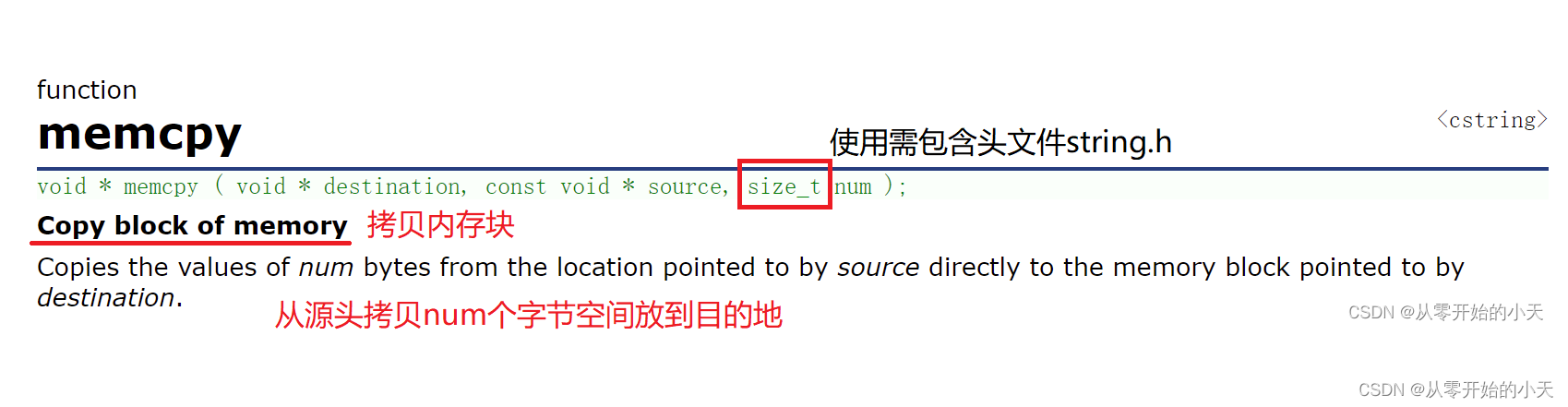 C语言-memcpy与memmove函数详解及其模拟实现_memcpy 头文件-CSDN博客