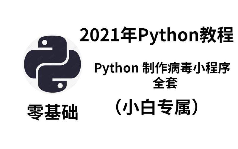 Python简单的病毒编程代码如何用python做恶搞病毒turtle库疫情模拟代码 Csdn博客