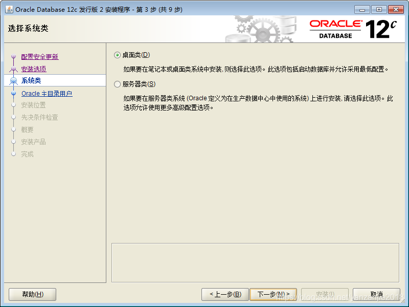 Oracle安装和OJDBC下载-CSDN博客