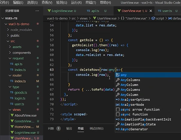 前端学习笔记202310学习笔记第一百零六天 V3ts编写用户列表的内容4 Csdn博客