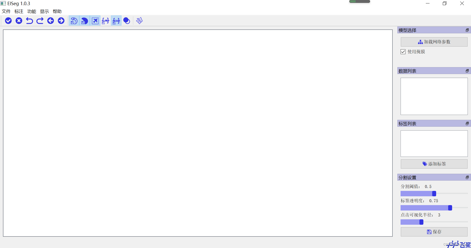 (18)语义分割--paddle--EISeg自动标注软件的使用和自己数据集的测试_paddlepaddle 标图eiseg-CSDN博客