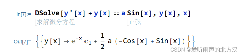 Mathematica训练课(42) Dsolve 函数求解微分方程mathematica Dsolve Csdn博客