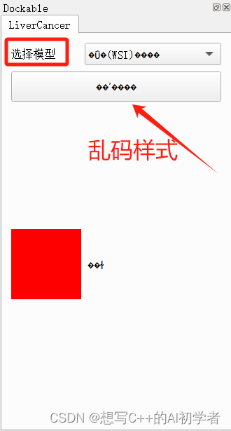 QT界面（QWidget）显示中文乱码（已解决）_qtableview中文乱码qtextcodec-CSDN博客