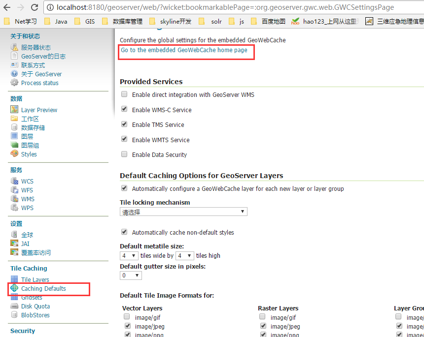 geoserver集成以及部署arcgis server瓦片数据_geoserver wms geowebcache-CSDN博客