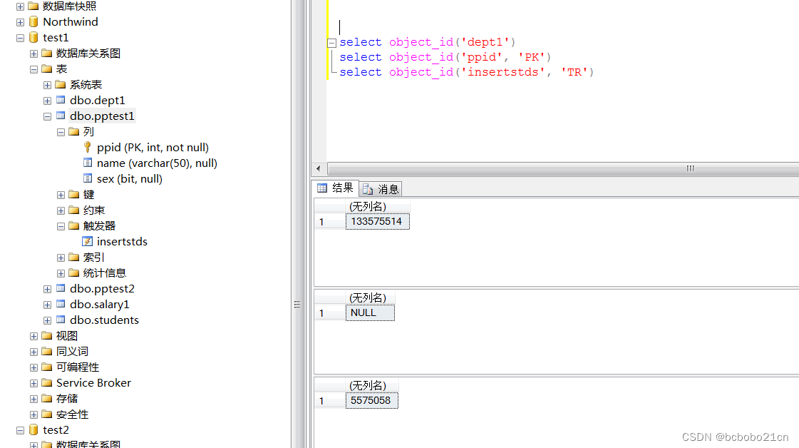 sqlserver object_id()函数学习_sql sever object id-CSDN博客