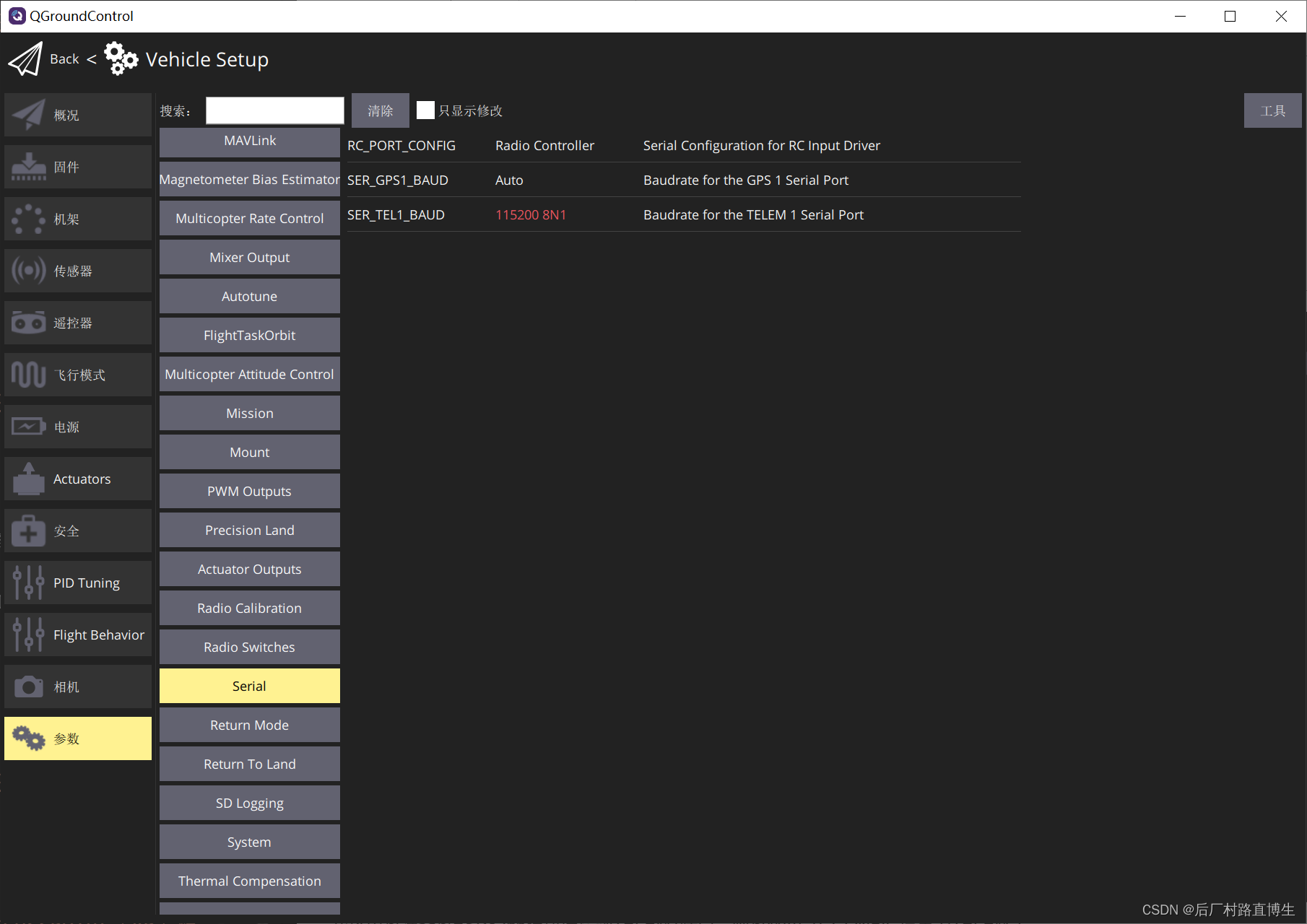 【PX4-AutoPilot教程-TIPS】使用ESP8266模块制作WIFI数传并用AccessPoint（AP）模式&Station（STA）模式实现单机&集群组网_8266 px4集群 ...