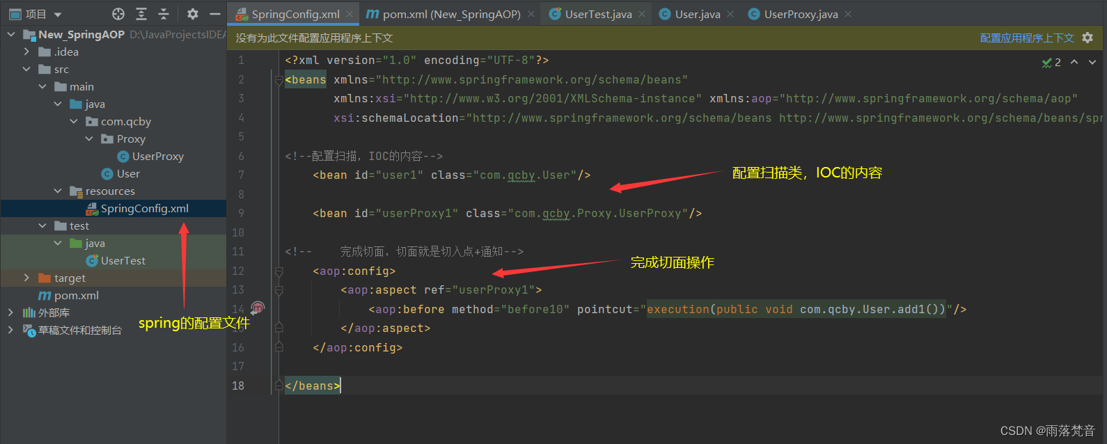 SSM——12.Spring AOP_ssm使用aop 注解式-CSDN博客