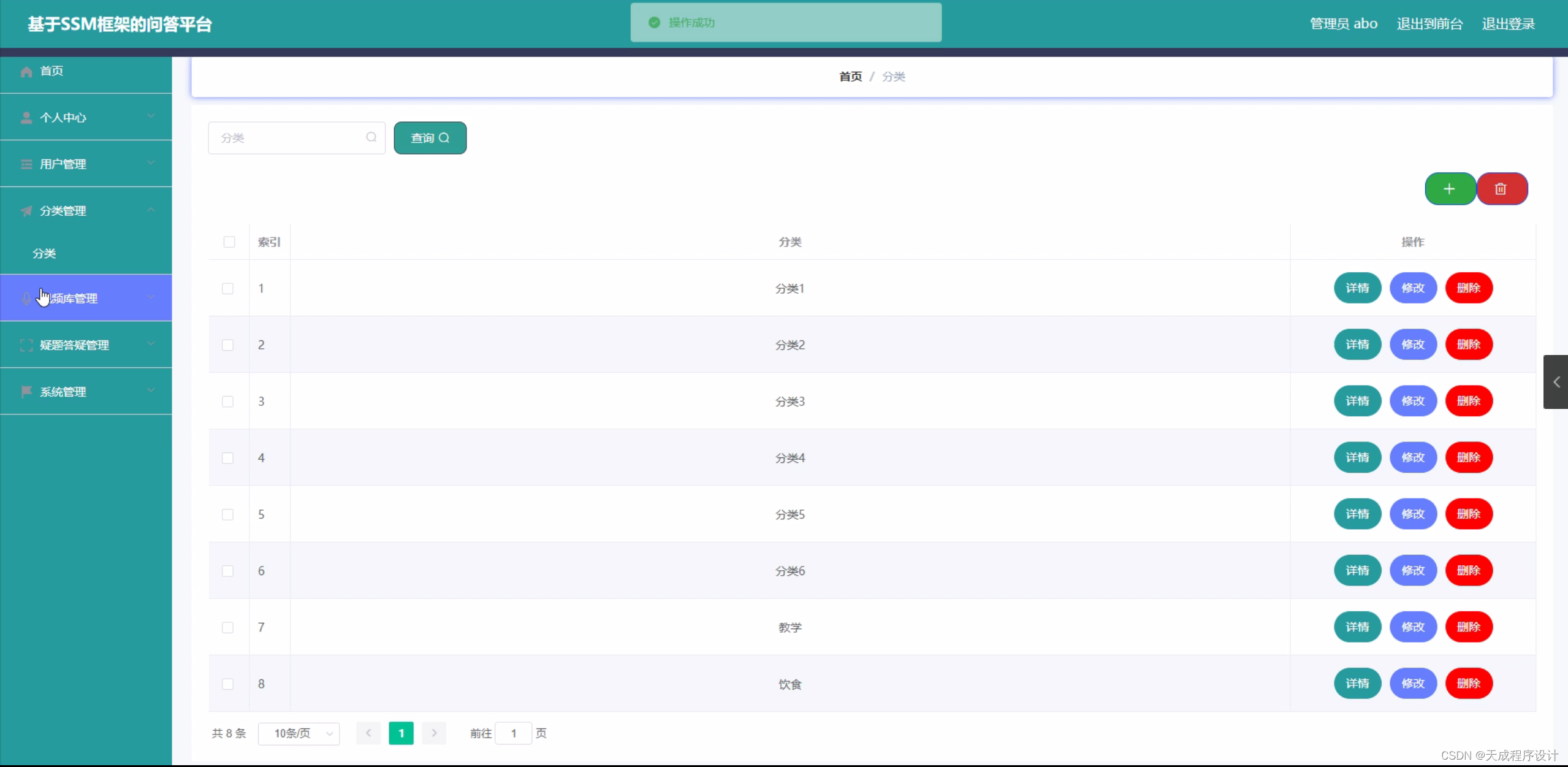 Java基于框架的问答平台源码mysql文档java 开源问答框架 Csdn博客