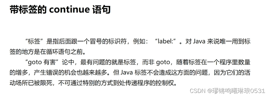 Java之带标签的continue语句java 带标签的continue Csdn博客 2116