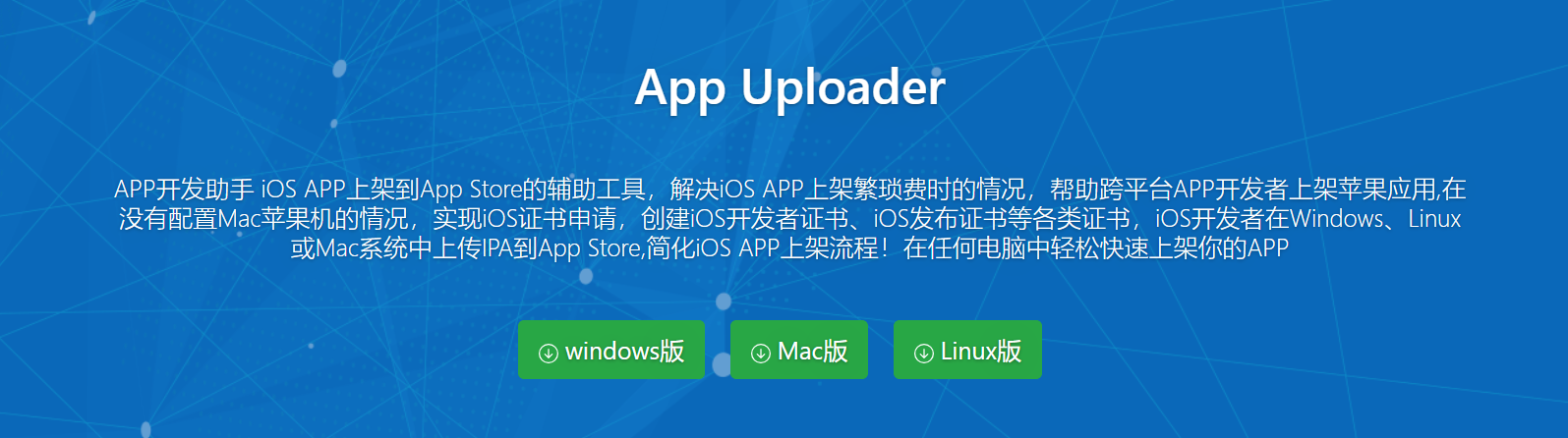 利用uni-app 开发的iOS app 发布到App Store全流程_uniapp 发布ios-CSDN博客
