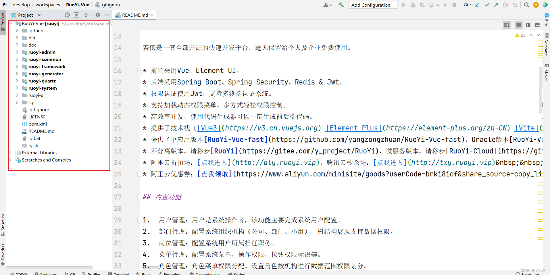 Java后端零基础学习前后端分离版的若依框架使用idea从0搭建若依管理系统入门10从零开始搭建若依后端 Csdn博客