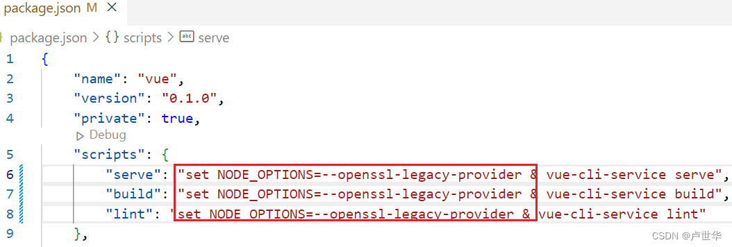 解决digital envelope routines::unsupported和npm info: node: --openssl-legacy-provider is not ...