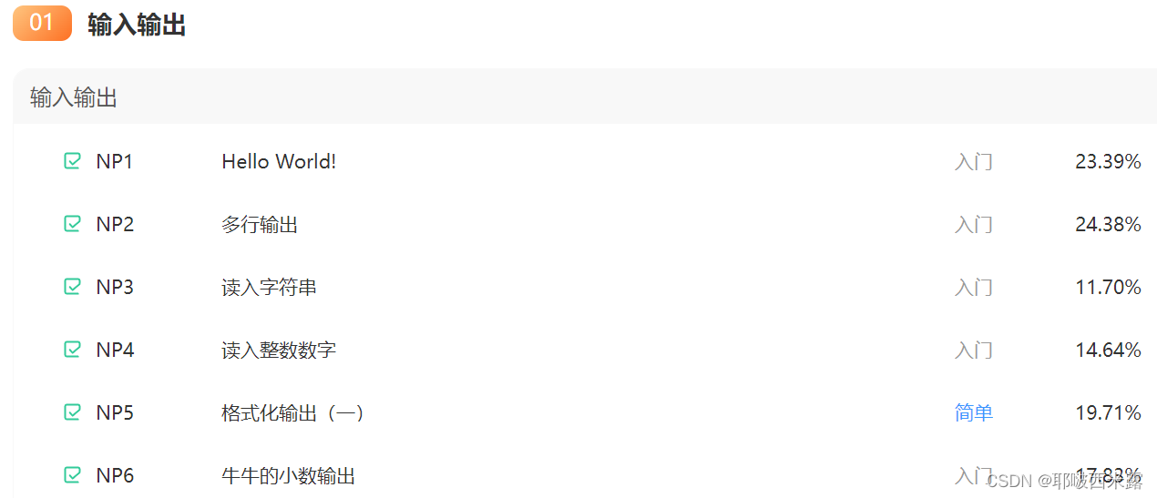 牛客在线编程 Python入门篇_牛客网在线编程-CSDN博客