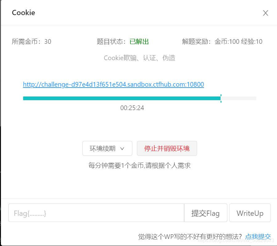 CTFHUB刷题 HTTP协议/Cookie_set-cookie: admin=0-CSDN博客