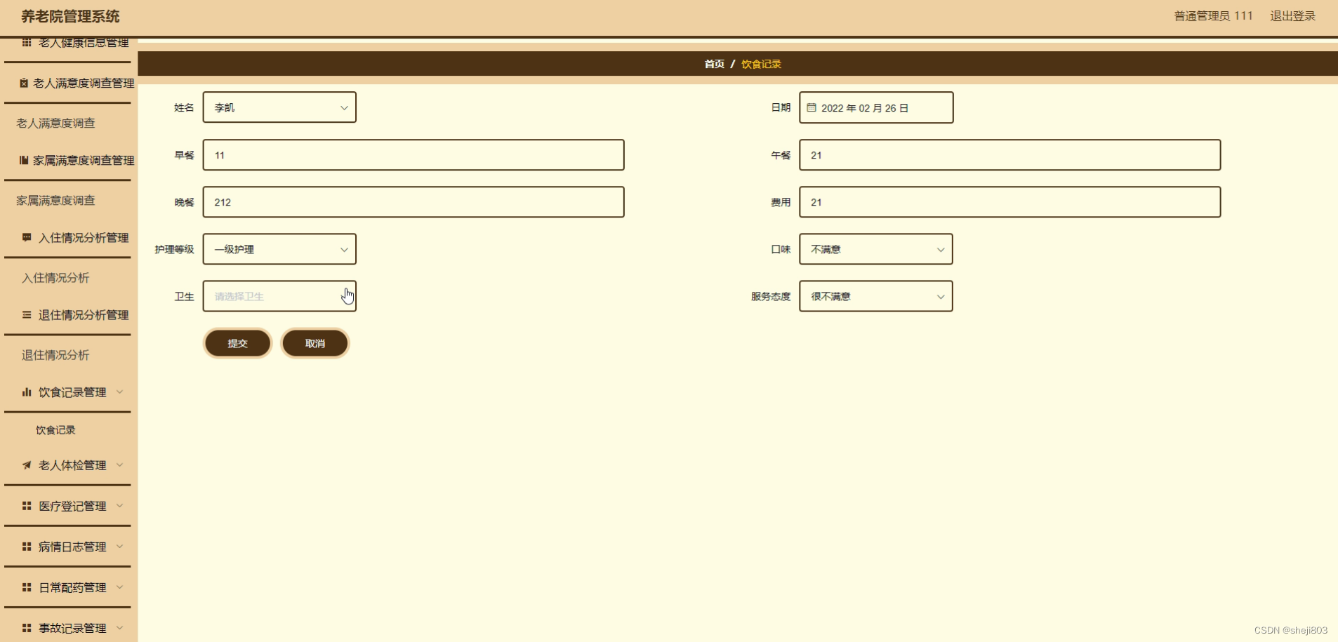 Springboot毕设项目养老院管理系统oqos6（javavuemybatismavenmysql）odoo Springboot Csdn博客