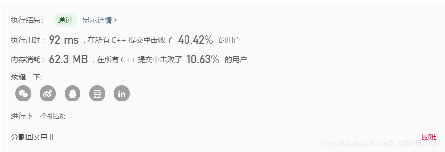 Leetcode 131 分割回文串回文串分割 Javascript 稀土掘金 Csdn博客 8985