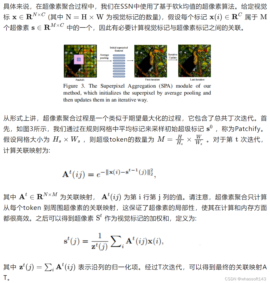 SPIN~_super token interaction-CSDN博客