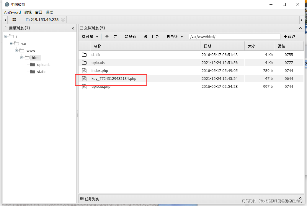 360众测靶场题库之87 Webshell文件上传漏洞分析溯源第1题webshell问件上传漏洞溯源 Csdn博客