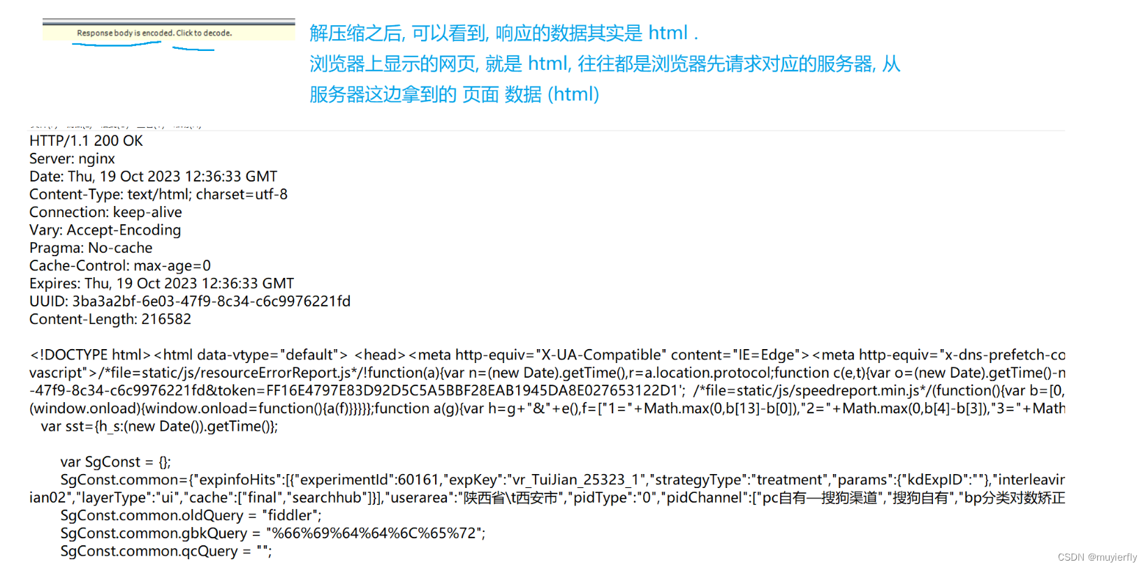 13.JAVAEE之HTTP协议-CSDN博客