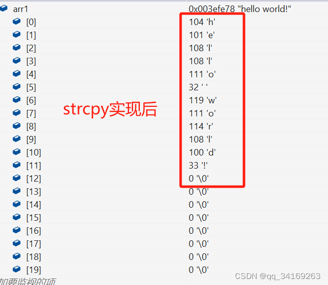 【c语言】strcpy、strcat、strcmp、strncpy、strncat、strncmp 字符串函数的使用以及模拟实现（附图文解析）-CSDN博客