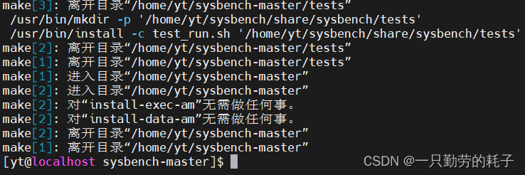 sysbench安装（在线&离线）-CSDN博客