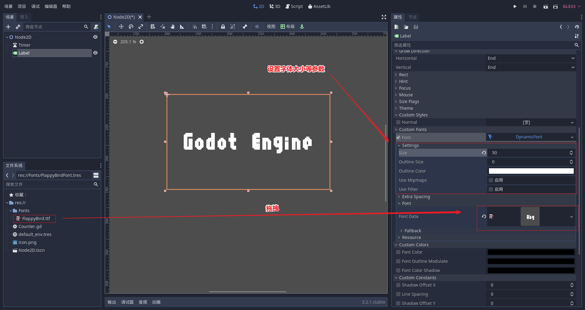 Godot Engine：如何使用外部字体和Label节点制作一个计时器_godot字体导入-CSDN博客