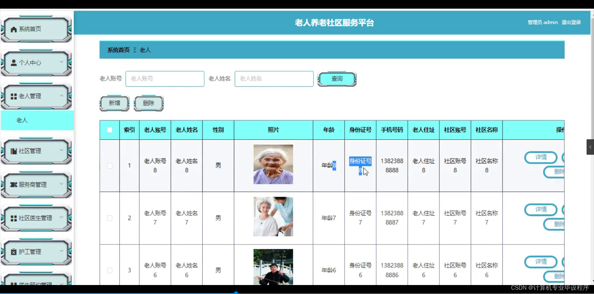 【附源码】基于flask框架老人养老社区服务平台 Pythonmysql论文 Csdn博客
