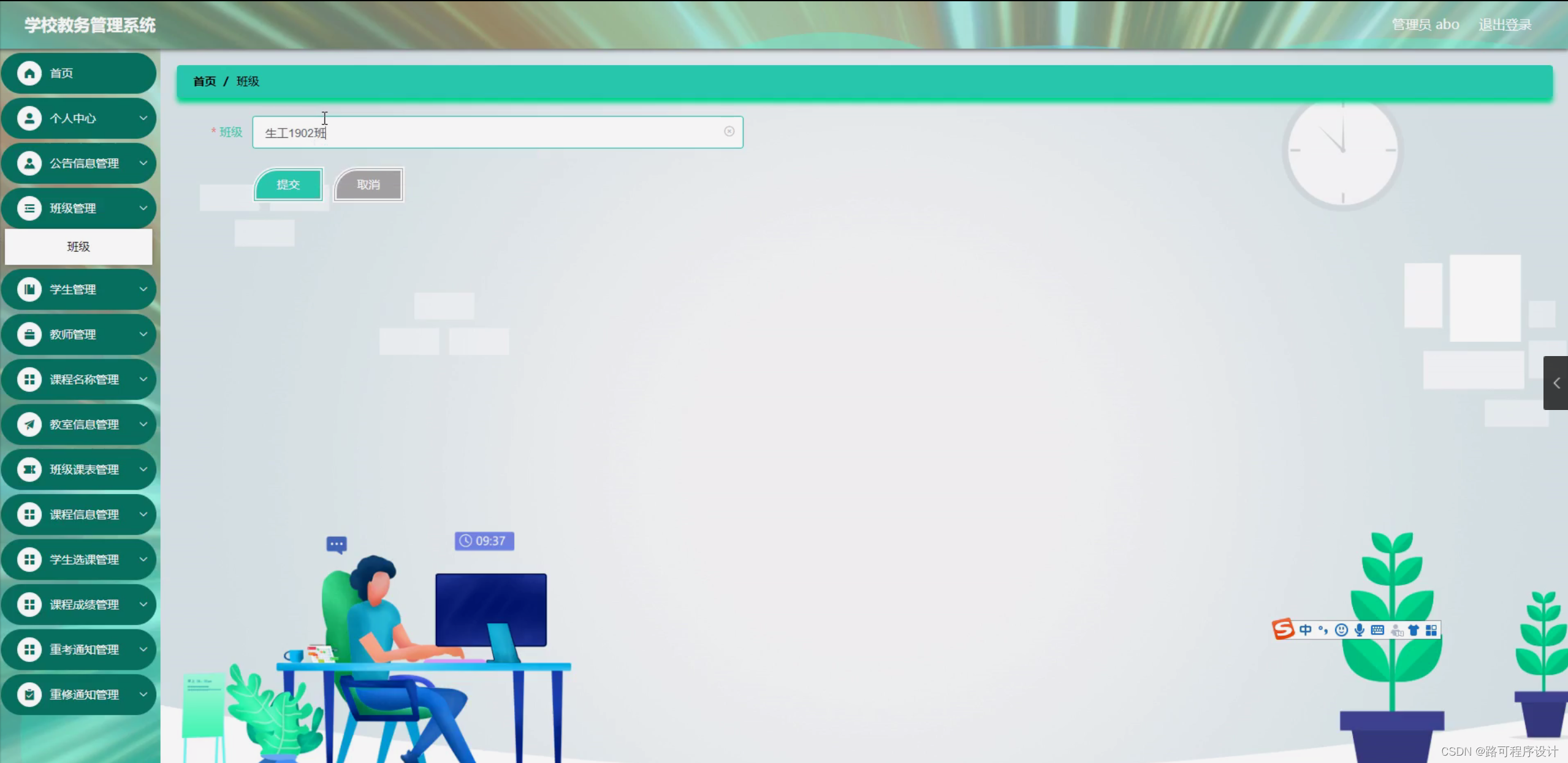 Java计算机毕业设计（附源码）学校教务管理系统（ssmmysqlmavenlw文档）运用ssmservletjsp的maven学生选课系统项目mysql Csdn博客