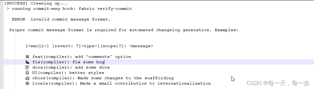 Git Commit报错:running Commit Msg Hook Fabric Verify Commit Error