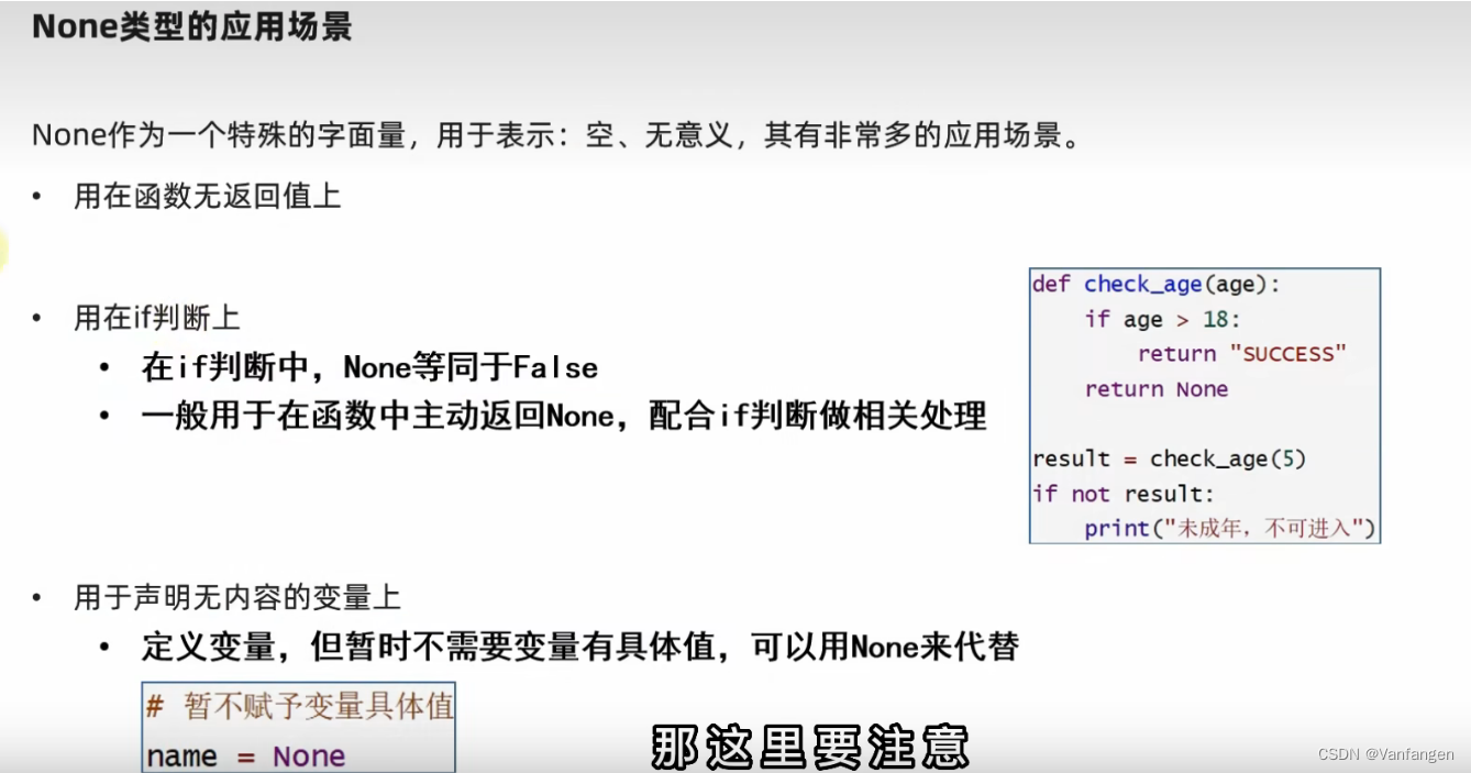 Python学习四-CSDN博客