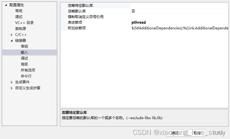 对‘pthread_create’未定义的引用_vs跨平台编译出现对"phread detach未定义的引用-CSDN博客