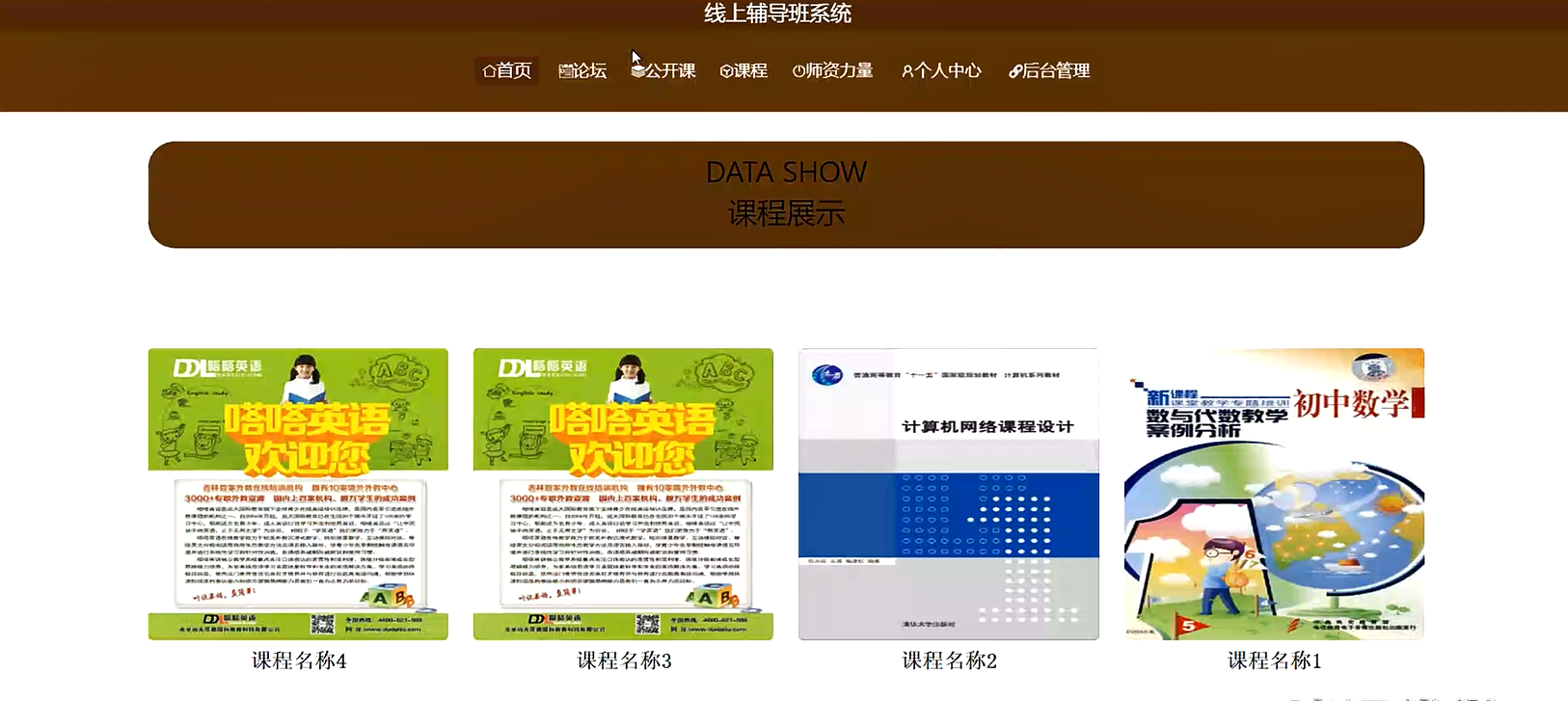 Spring Boot线上辅导班系统课程报名与管理系统的设计与实现培训班 报名缴费 系统 Csdn Csdn博客
