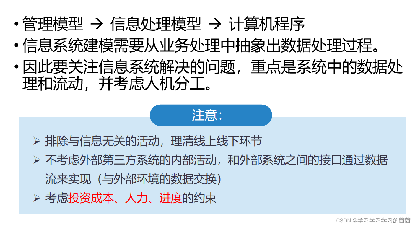 信息系统分析与设计：数据流图学情分析系统数据流图 Csdn博客