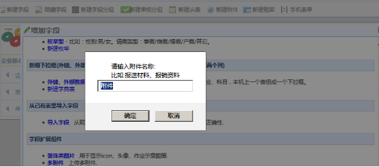 java工作流系统jflow表单引擎字段扩展组件介绍_jflow 表单地图-CSDN博客