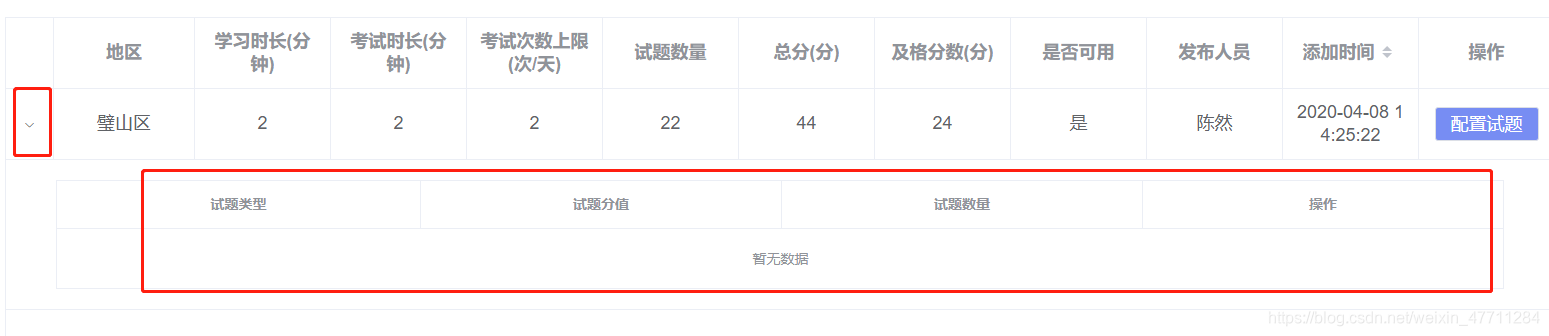 element中el-table，type=expand展开行，expand-change=事件获取动态数据，dom渲染刷新问题(第一次不显示 ...