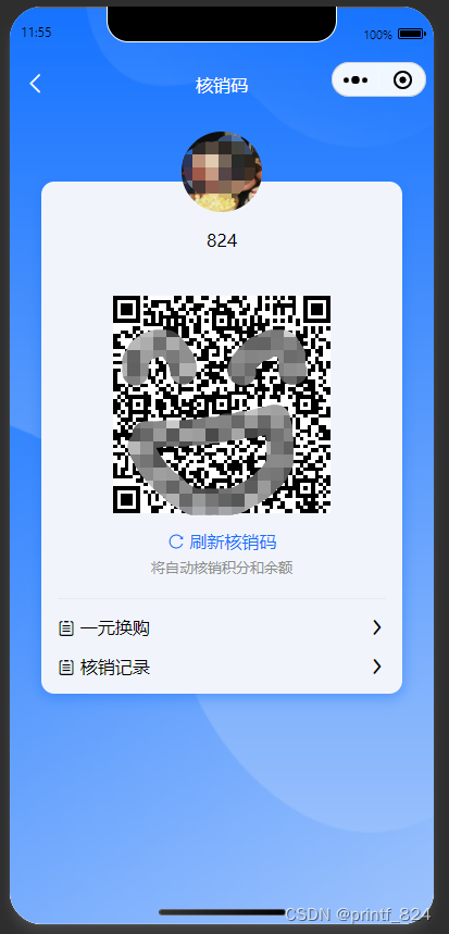 uniapp 小程序生成自定义二维码_自定义小程序二维码-CSDN博客