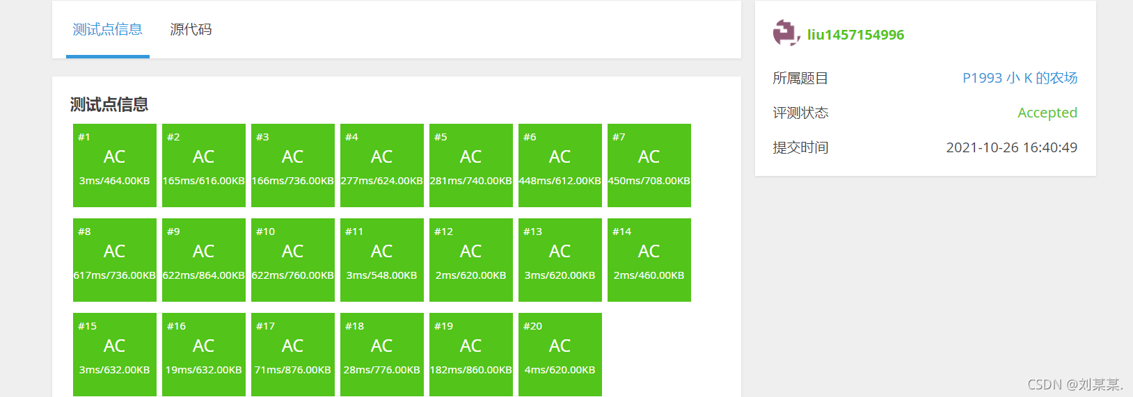 SPFA练习题_spf算法例题-CSDN博客