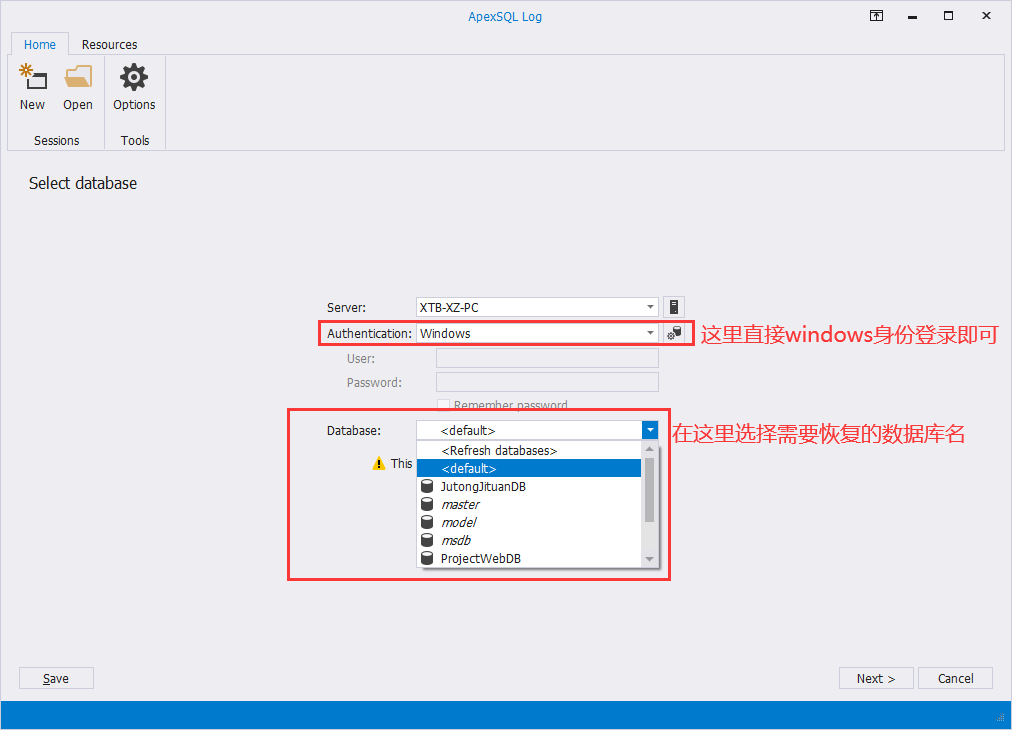 使用ApexSql Log2018快速恢复数据库被删除的数据_apexsqllog能恢复多少条数据-CSDN博客