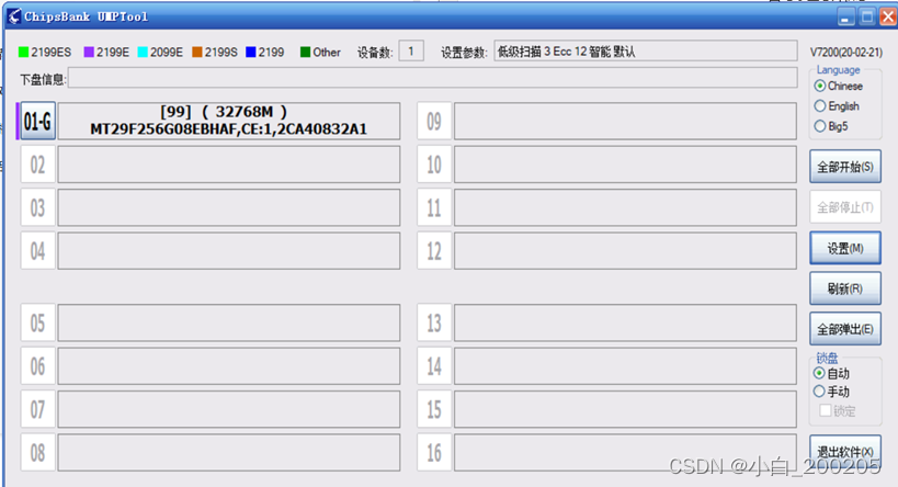 U盘扩容与恢复教程：使用ChipGenius与CBMTool-CSDN博客