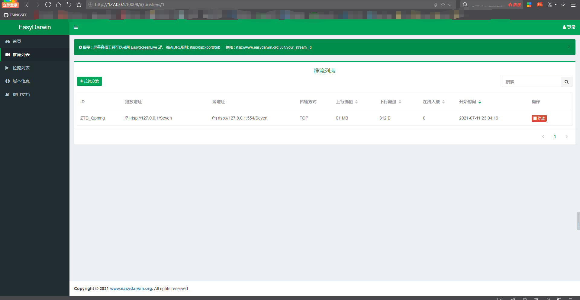 EasyScreenLive推流组件推RTSP流到EasyDarwin操作过程分享-CSDN博客